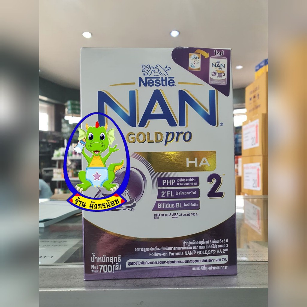 NAN GOLD pro HA 2 แนน โกลด์โปร เอชเอ 2 นมผงดัดแปลงสำหรับทารก 700 กรัม x ...