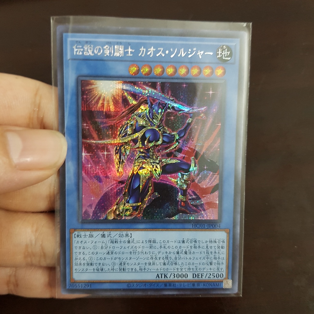 การ ์ ดทหาร Swordmaster Black Luster ในตํานาน - Secret Rare - HC01 ...