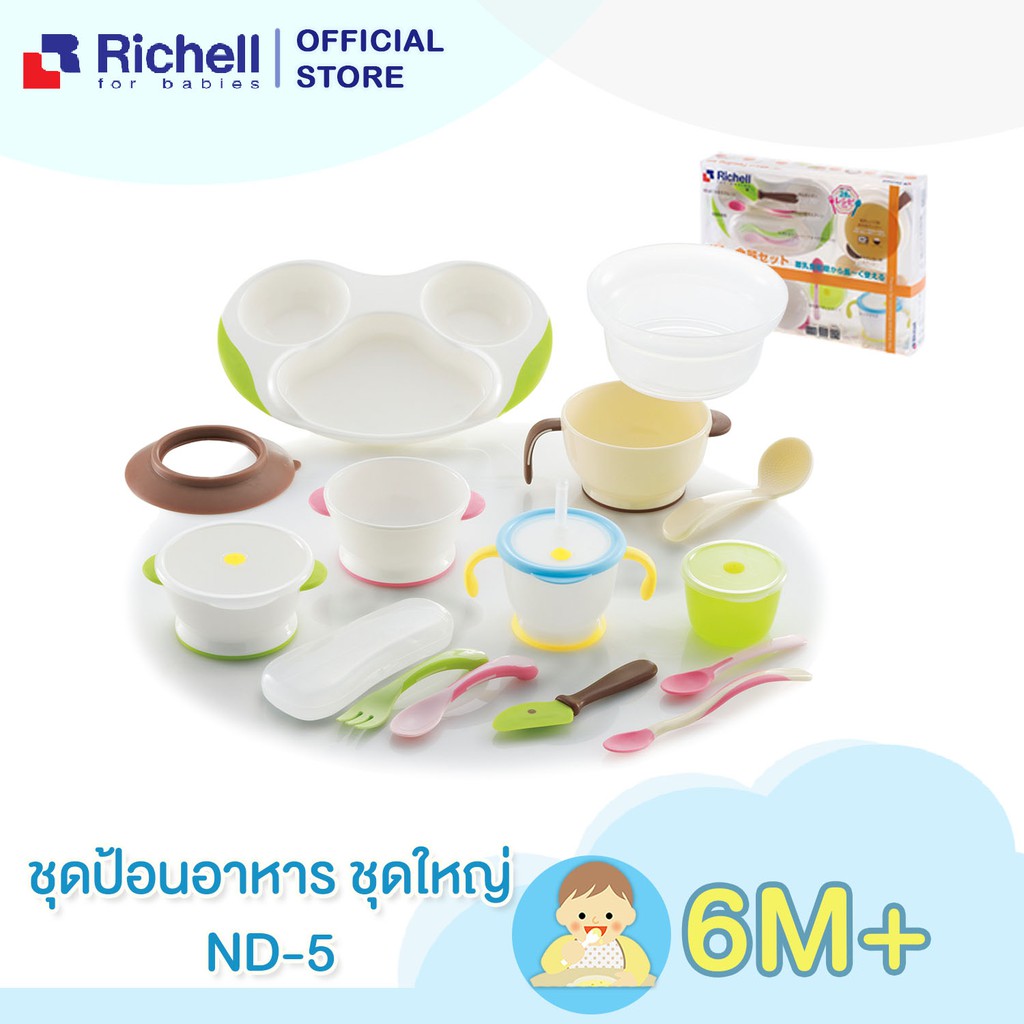 Richell (ริเชล) ชุดทานอาหารเด็กสุดคุ้มรุ่น ND-5 มี 9 ชิ้นในชุดเดียว (ND-5 Feeding Set) | Shopee ...