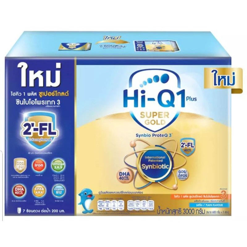 Hi-Q 1 plus Super Gold สูตร 3 ขนาด 3,000 g. ไฮคิว 1 พลัส ซูเปอร์โกลด์ ซินไบโอโพรเทก Hi-Q ...