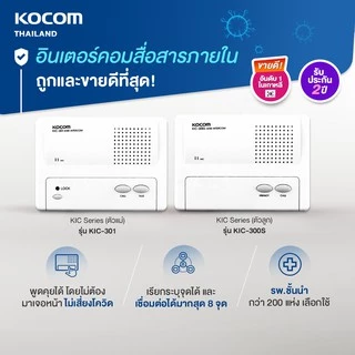 KOCOM - THAILAND, ร้านค้าออนไลน์ | Shopee Thailand