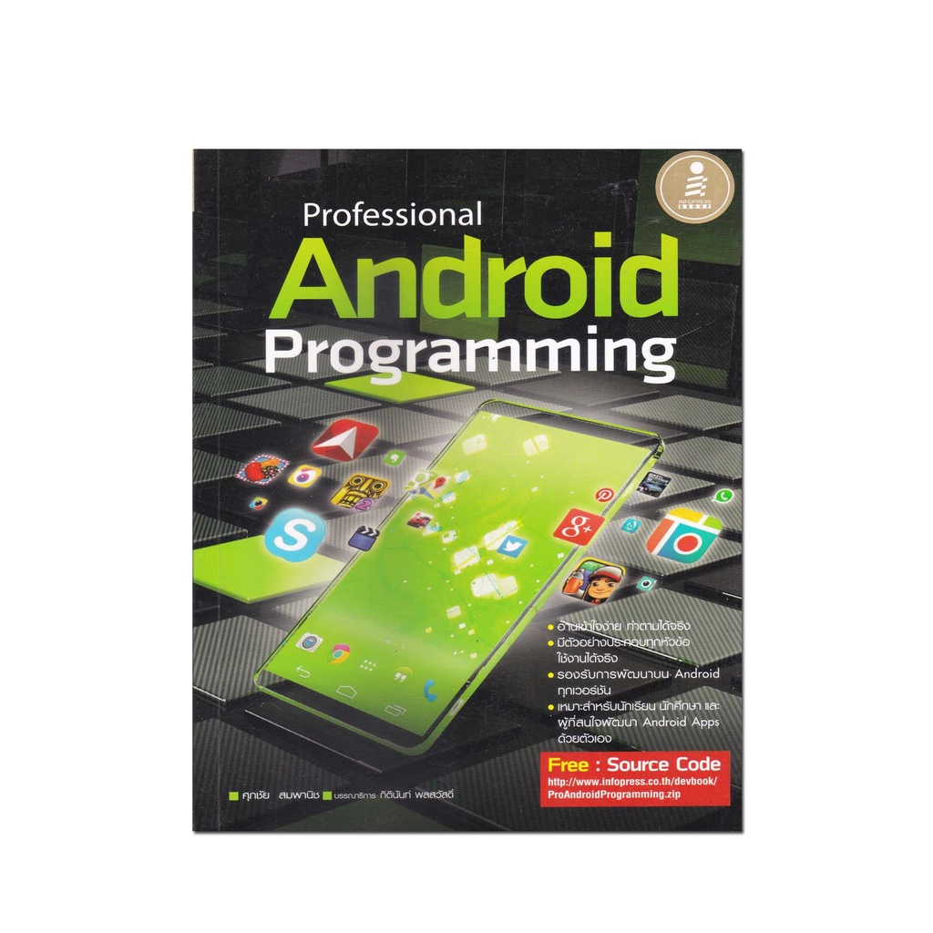 หนังสือ Professional Android Programming | Shopee Thailand