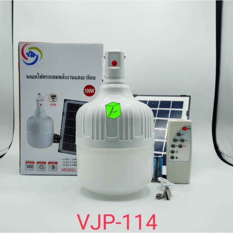 ชุดหลอดไฟโซลาเซลล์ MRP-J120 แสงสีขาว 280 วัตต์ แผงโซลาเซลล์ขนาดใหญ่ ,VJP-114(100W),JMF-135W, MP ...