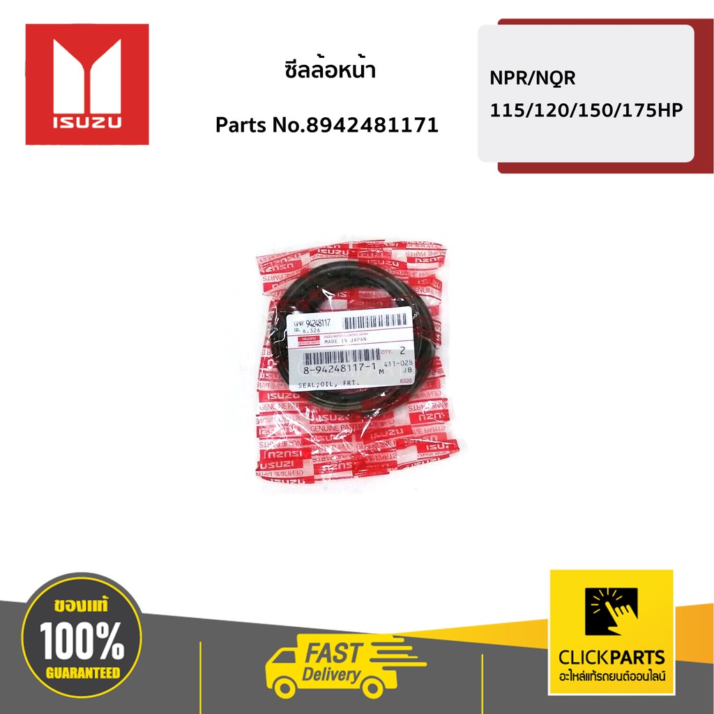 ISUZU #8942481171 ซีลล้อหน้า 115/120/150/175HP NPR/NQR ของแท้ เบิกศูนย์ ...
