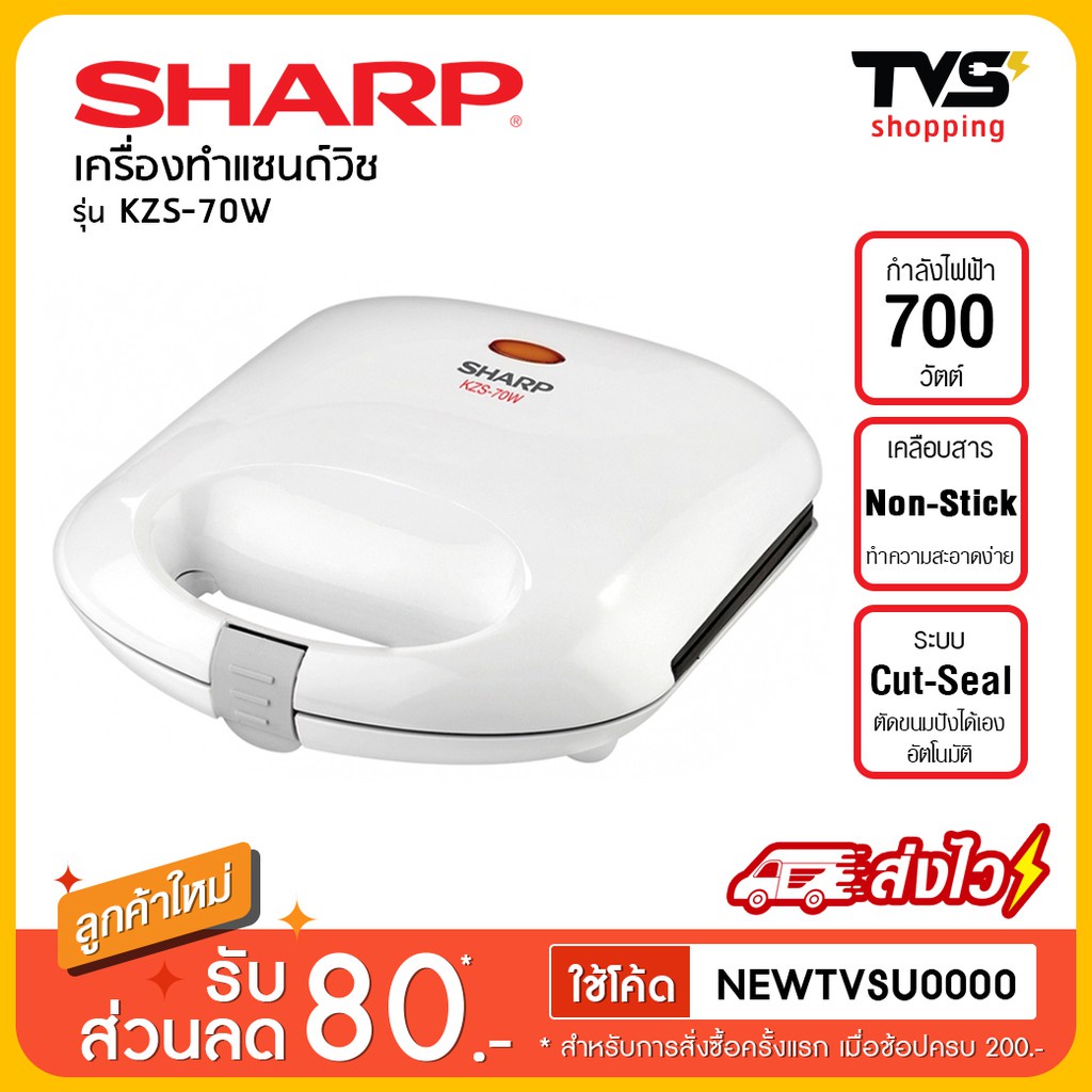 【ของแท้ 100】 Sharp เครื่องทำแซนวิช รุ่น KZS-70W กำลังไฟ 700 วัตต์ | Shopee Thailand