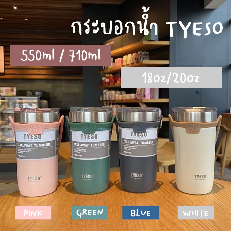 TYESO แก้วเก็บอุณหภูมิ เก็บความเย็นและร้อน 2 ขนาด550/710ml.มีหูหิ้วถือสะดวก แก้วน้ำสแตนเลส ...