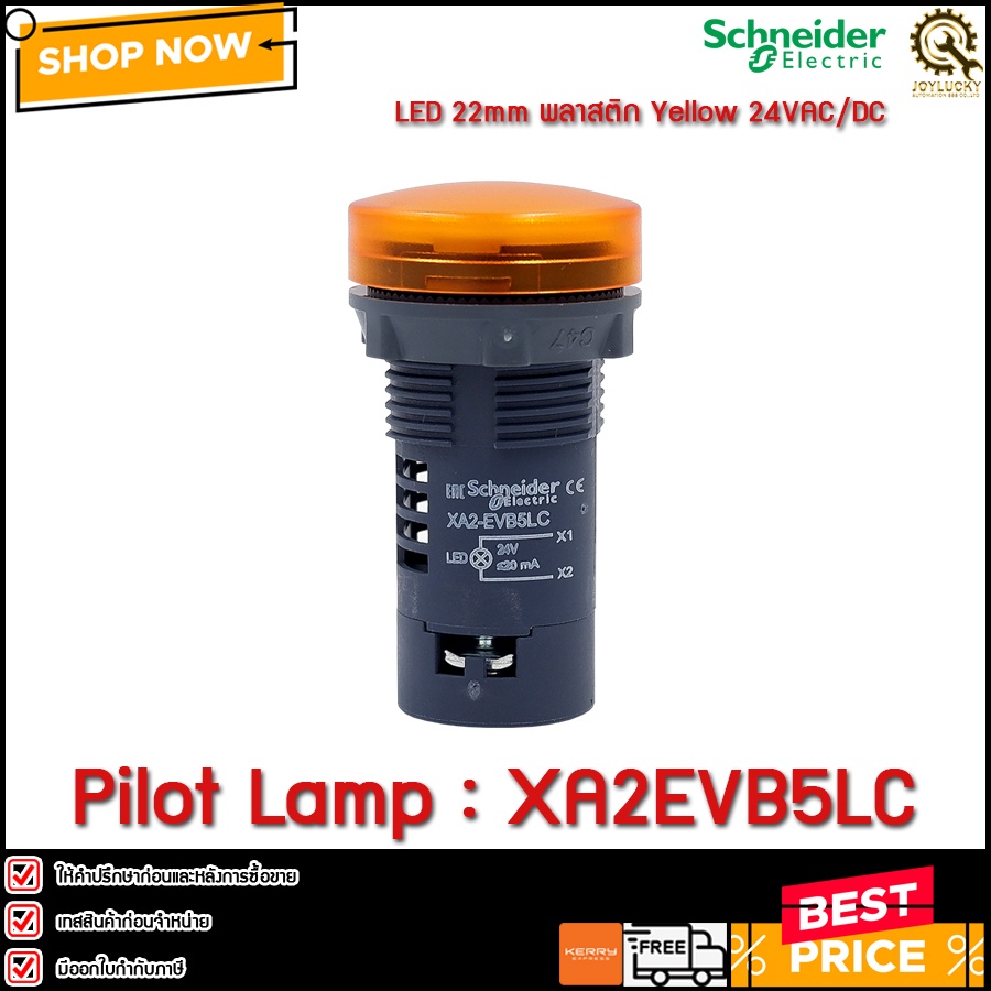 Pilot Lamp XA2EVB5LC Schneider ,สีเหลือง 22mm 24VAC/VDC | Shopee Thailand
