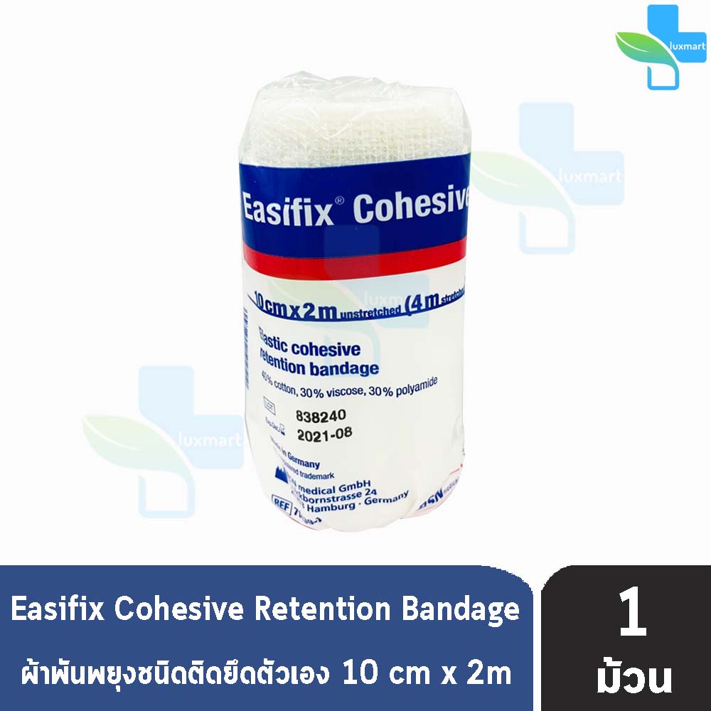 Easifix Cohesive Bandage อีซิฟิกซ์ ขนาด 10cm x 2m ยืดได้ 4m [1 ม้วน ...