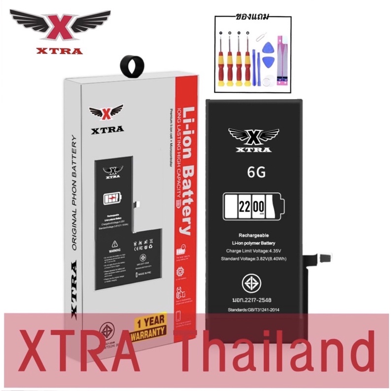 XTRA Battery เพิ่มความจุ 6 2200mAh ประกันแบตเตอรี่ 1 ปี | Shopee Thailand