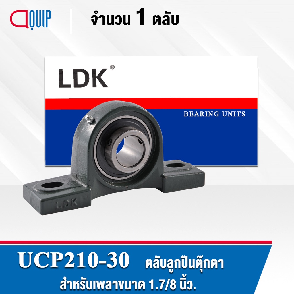 UCP210-30 LDK ตลับลูกปืนตุ๊กตา Bearing Units UCP 210-30 ( เพลา 1.7/8 ...