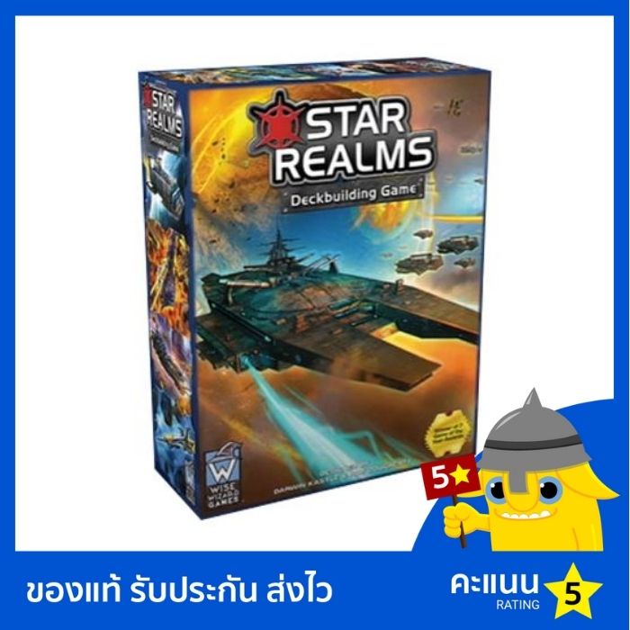 Star Realms: Box Set | Shopee Thailand