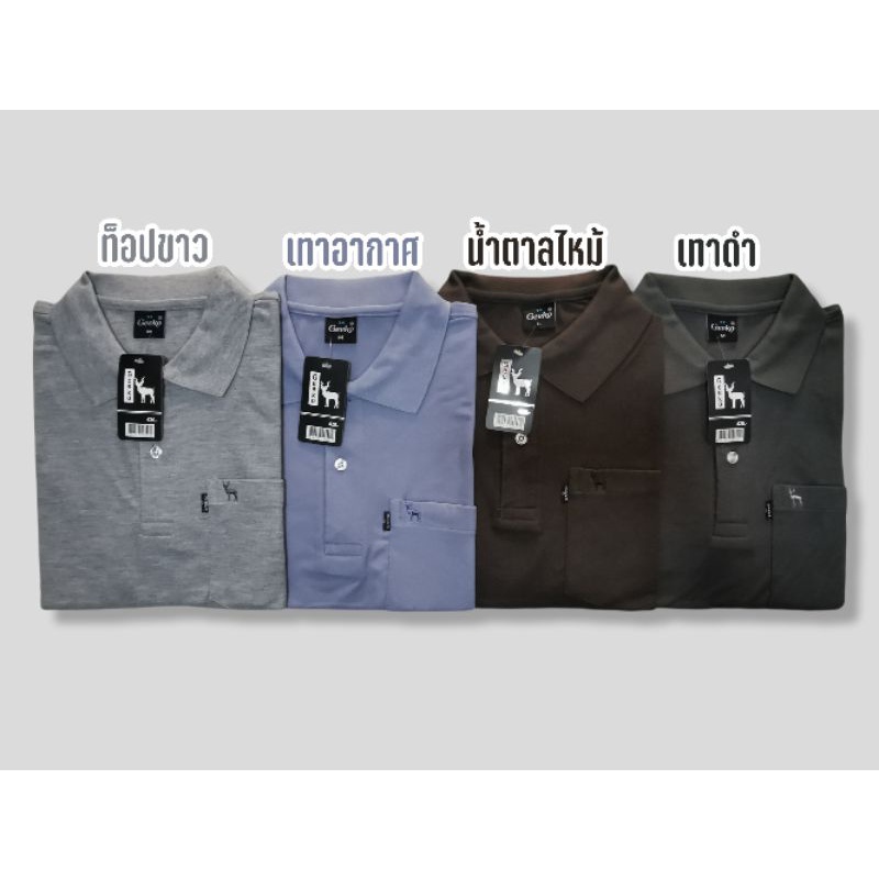 เสื้ิอโปโล Geeko ของ แท้100 % ผู้ชาย, ผู้หญิง ท็อปขาว/เทาอากาศ/น้ำตาลไหม้/เทาดำ | Shopee Thailand