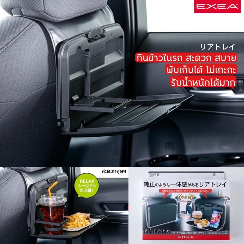 EXEA โต๊ะพับอเนกประสงค์ นำเข้าจากประเทศญี่ปุ่น | Shopee Thailand