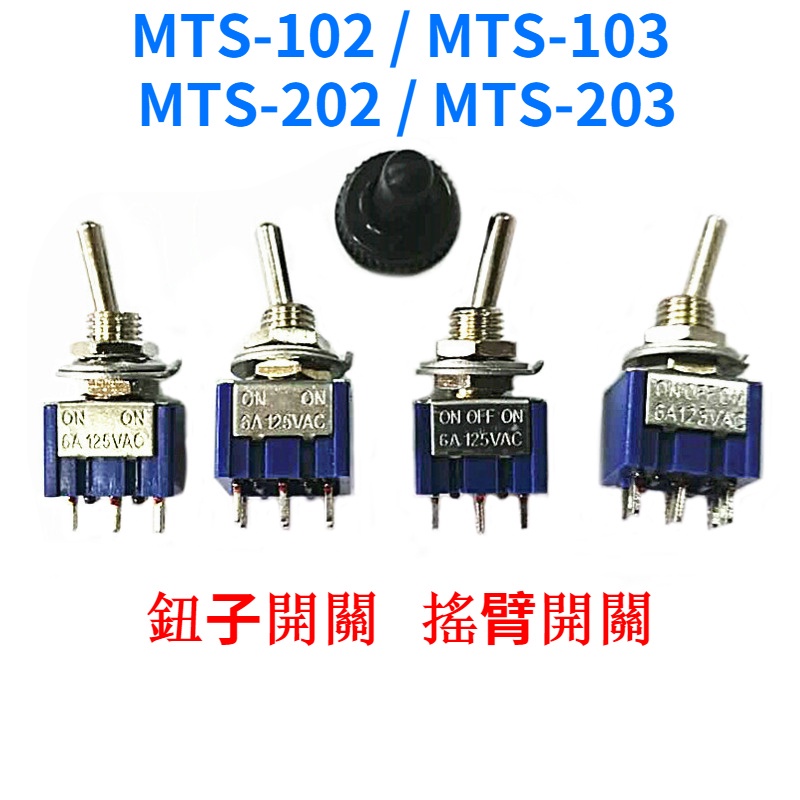 ปุ่มสวิตช์โยก ความเร็วสามระดับ MTS-102 MTS-103 MTS-202 MTS-203 3 Pins 6 Pins | Shopee Thailand