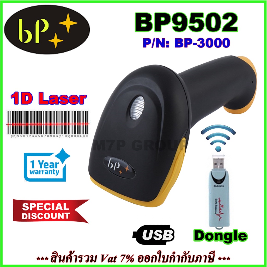 BP9502 (P/N: BP-3000) Barcode Scanner 1D Laser & Bluetooth USB Dongle ...