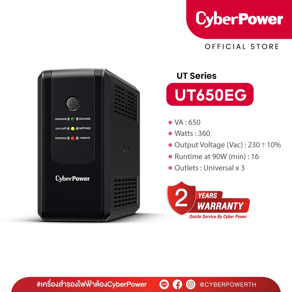 CyberPower UPS UT650EG (เครื่องสำรองไฟฟ้า) 650VA/360W เหมาะสำหรับ ...