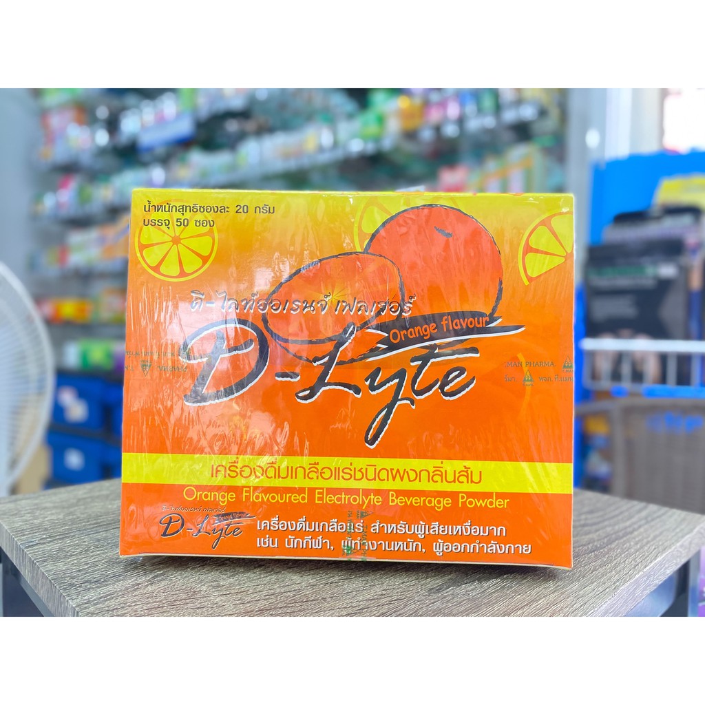 D-LYTE เครื่องดื่มเกลือแร่ชนิดผง รสส้ม/รสองุ่น บรรจุ 50 ซอง | Shopee Thailand