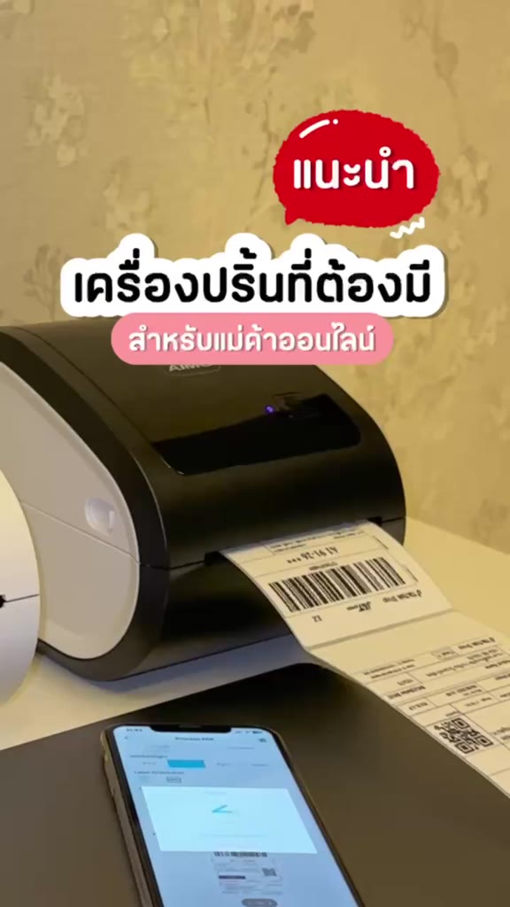 ฟรี!! กระดาษ Aimo D520 BT เครื่องปริ้นใบปะหน้าพัสดุ ฉลากสินค้า USB ...