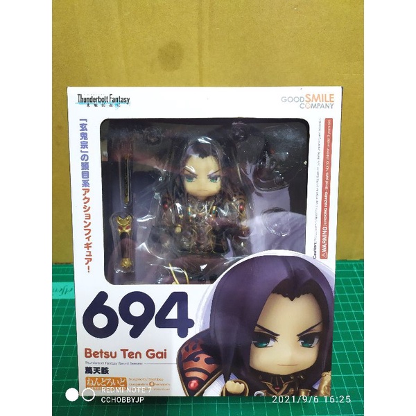 Nendoroid No.694 Betsu Ten Gai : Thunderbolt Fantasy Sword Seekers ...