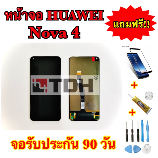 ชุดหน้าจอ LCD HUAWEI Nova4 แถมฟรีอุปกรณ์เปลี่ยนครบชุด(รับประกัน 90 วัน) | Shopee Thailand
