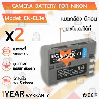 nikon d700 ราคาพิเศษ | ซื้อออนไลน์ที่ Shopee ส่งฟรี*ทั่วไทย!