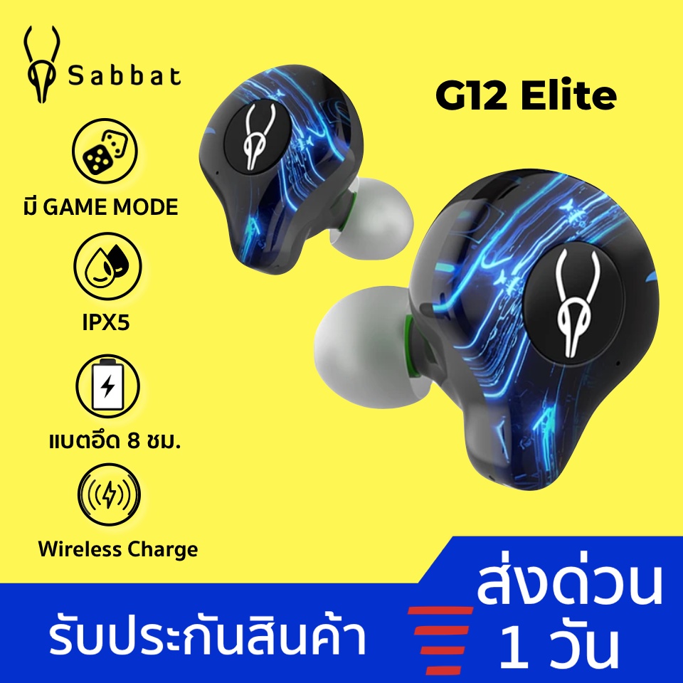 Sabbat G12 Elite Games Series Bluetooth หูฟังบลูทูธ TWS True wireless ...