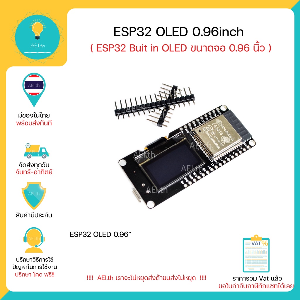 Esp32 Oled 0 96 Esp Wroom 32 Oled Wifi Bluetooth 2 4ghz Dual Mode มี