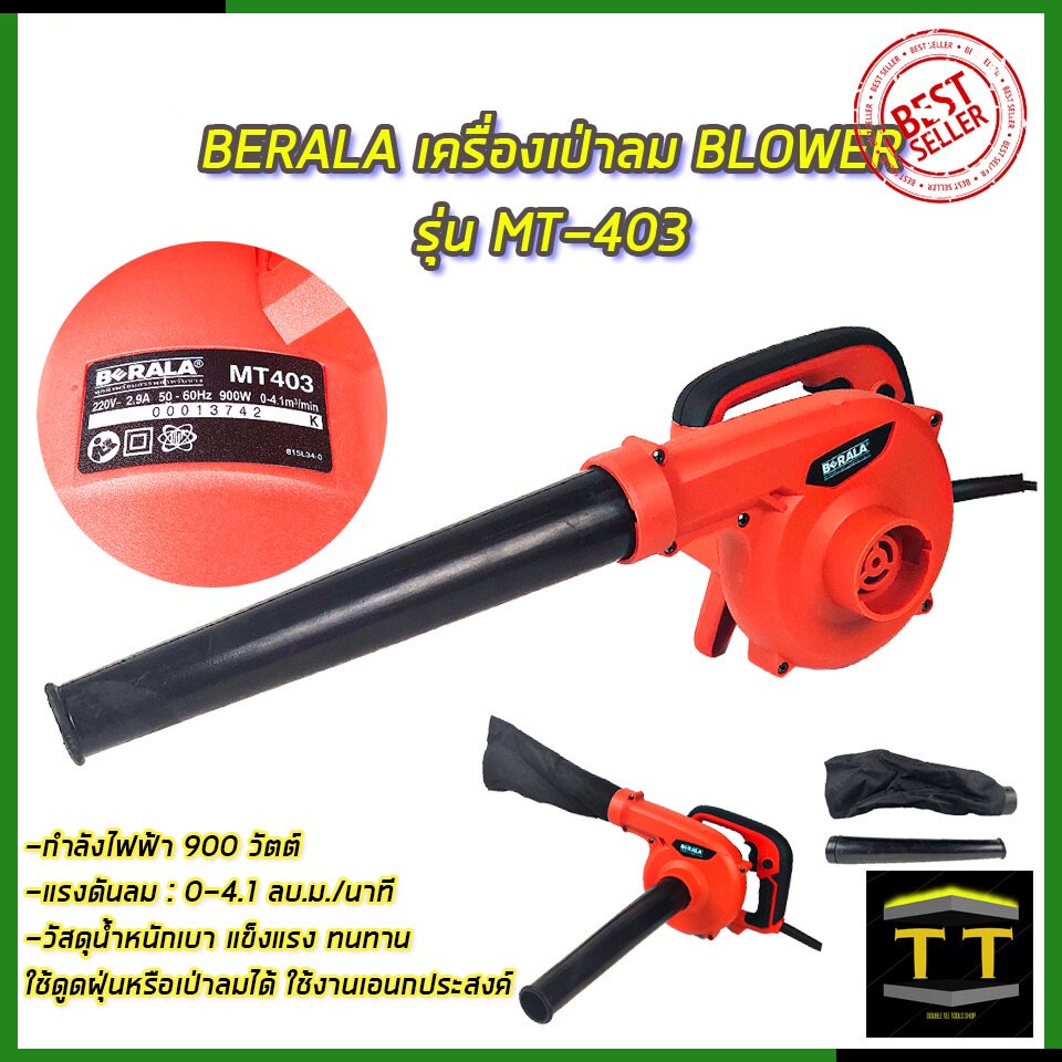BERALA เครื่องเป่าลม BLOWER รุ่น MT403 | Shopee Thailand