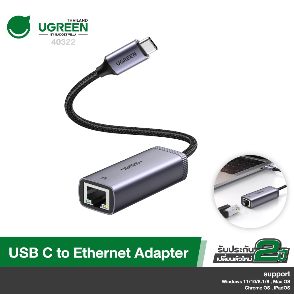 UGREEN รุ่น 40322 USB C To LAN รองรับความเร็ว 1 Gbps Adapter Type C ...