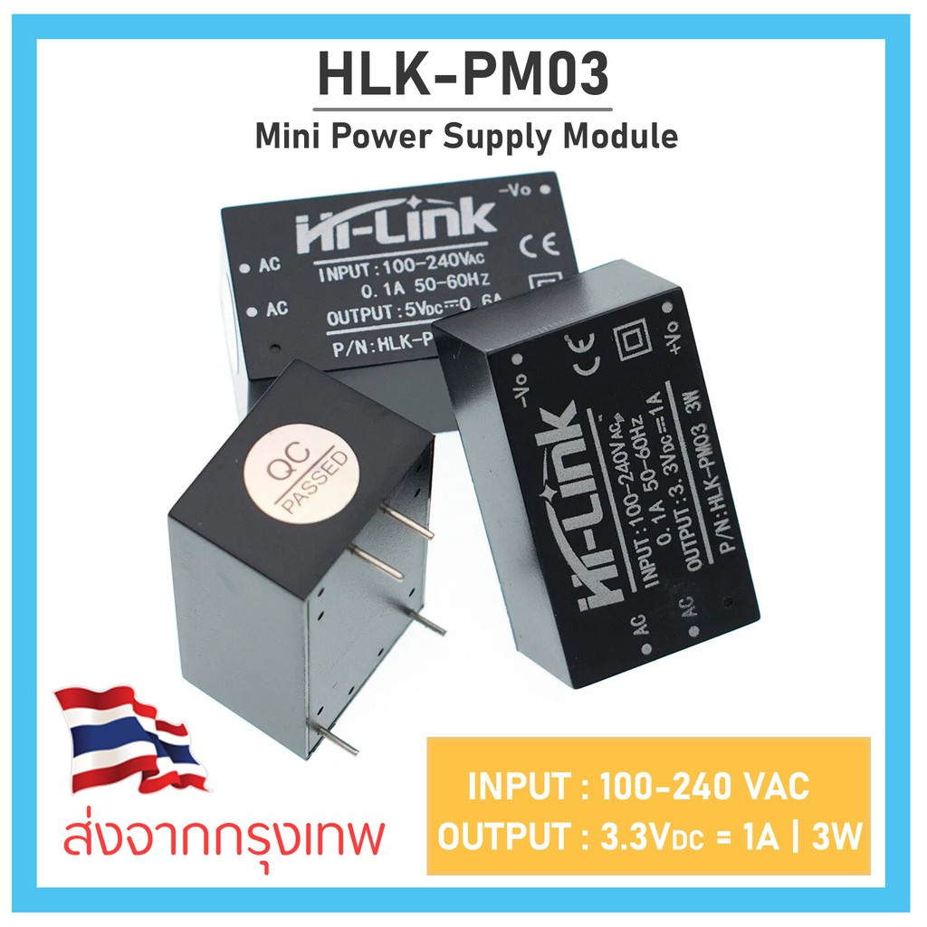 Hi-Link HLK-PM03 Power Supply AC 220V to DC 3.3V 3W | Shopee Thailand