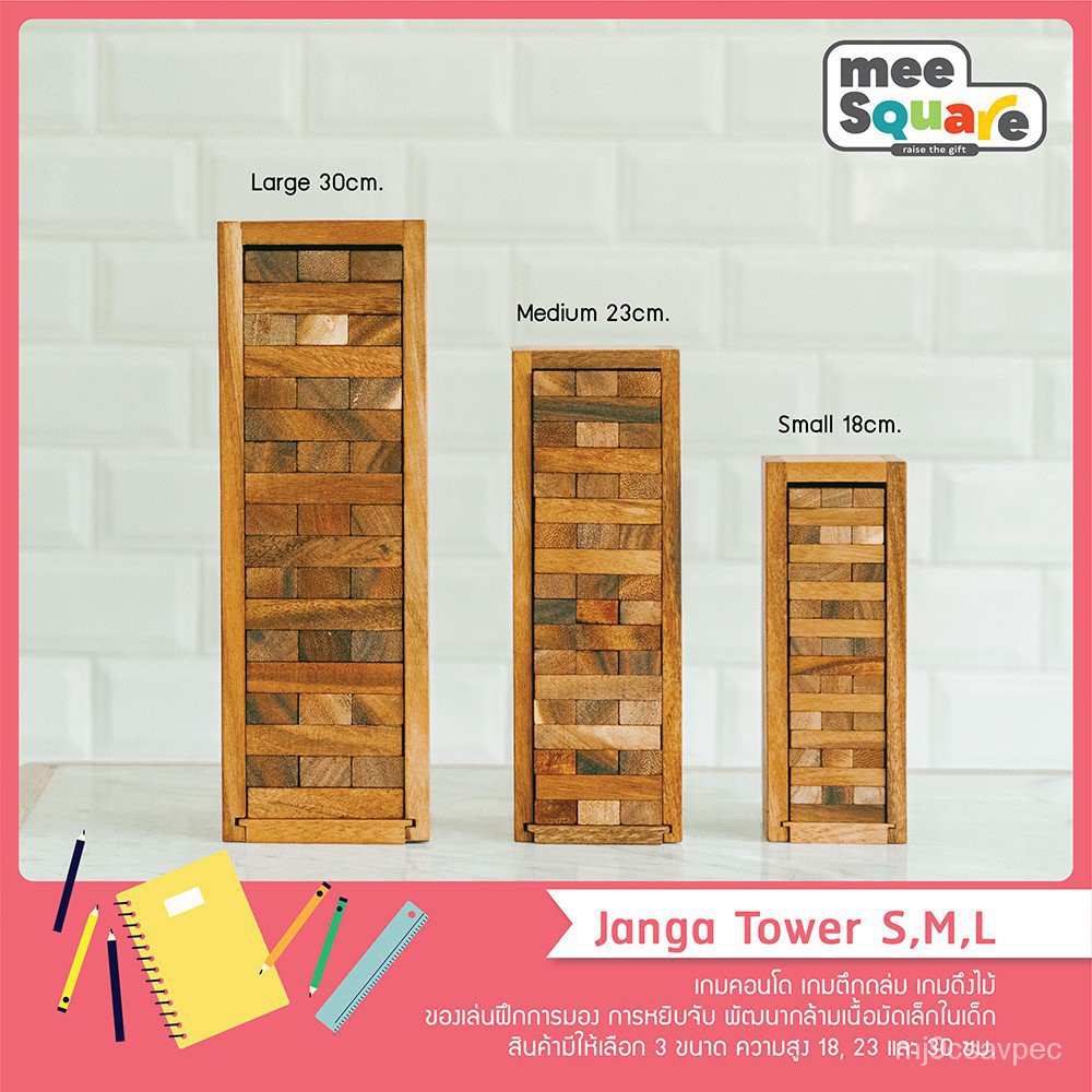 พร้อมส่ง Jenga Tower ตึกถล่ม เกมส์ไม้ตึกถล่ม เกมส์ดึงไม้ เกมตัวต่อไม้ ...