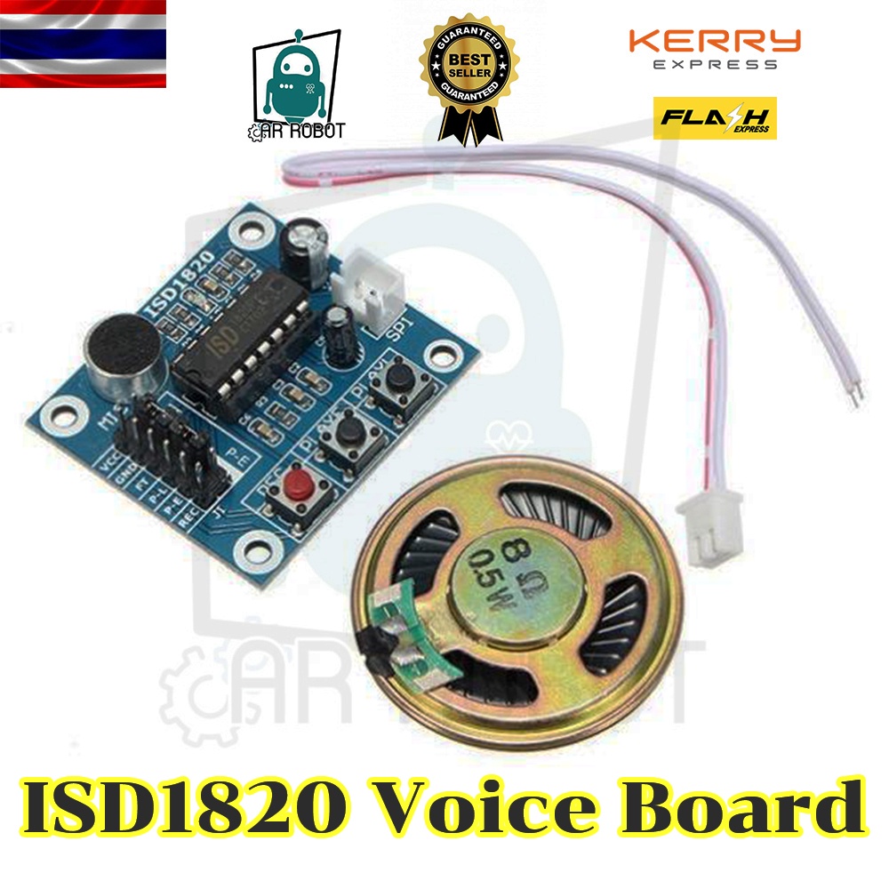 ISD1820 โมดูลบันทึกเสียงและเล่นเสียง Voice Board Module (On-board ...