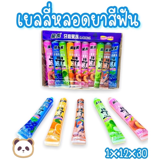 พุดดิ้งยาสีฟันกลิ่นผลไม้(Toothpaste Pudding) 1 กล่อง บรรจุ 30 หลอด | Shopee Thailand