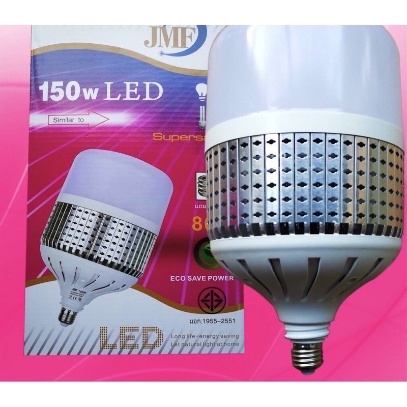 หลอดไฟ LED 150w. JMF แสงขาว/วอร์ม ขั้ว E27/E40 หลอดไฟ 150w. หลอดไฟประหยัดพลังงาน หลอดไฟประหยัด ...