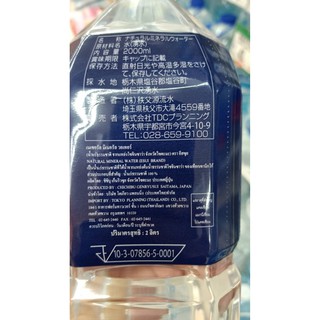 ecook ญี่ปุ่น น้ำแร่ อิสซุย จังหวัด ไซตะมะ fuji nikko esui gensui ...