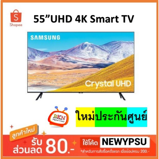 Samsung Crystal UHD 4K TV รุ่น UA55TU8000K ขนาด 55 นิ้ว TU8000 Series 8 ...