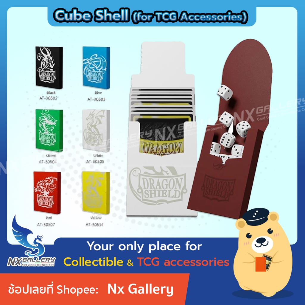 [Dragon Shield] Cube Shell - Accessories Case - กล่องใส่อุปกรณ์ เสริม ...