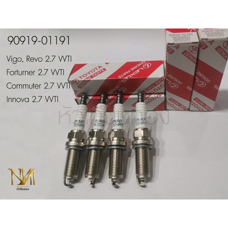 หัวเทียน Toyota Innova Vigo Revo Fortuner Commuter เบอร์แท้ 90919-01191 ...