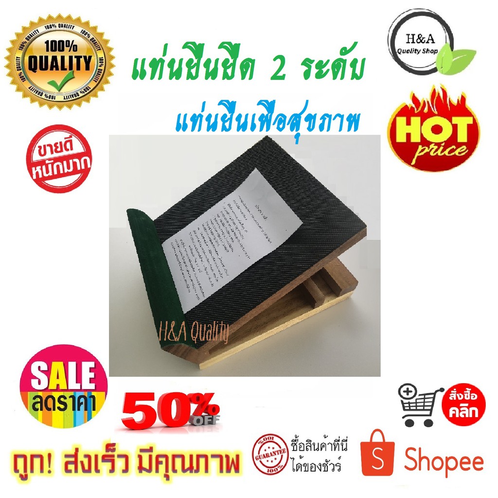 แท่นยืนยืด 2 ระดับ คลายเส้น แก้ปวดเมื่อย ตามร่างกาย เพื่อสุขภาพ ...