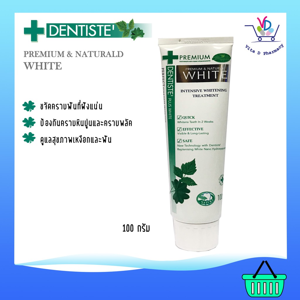 Dentiste’ Premium & Natural White Toothpaste 100 g. | Shopee Thailand