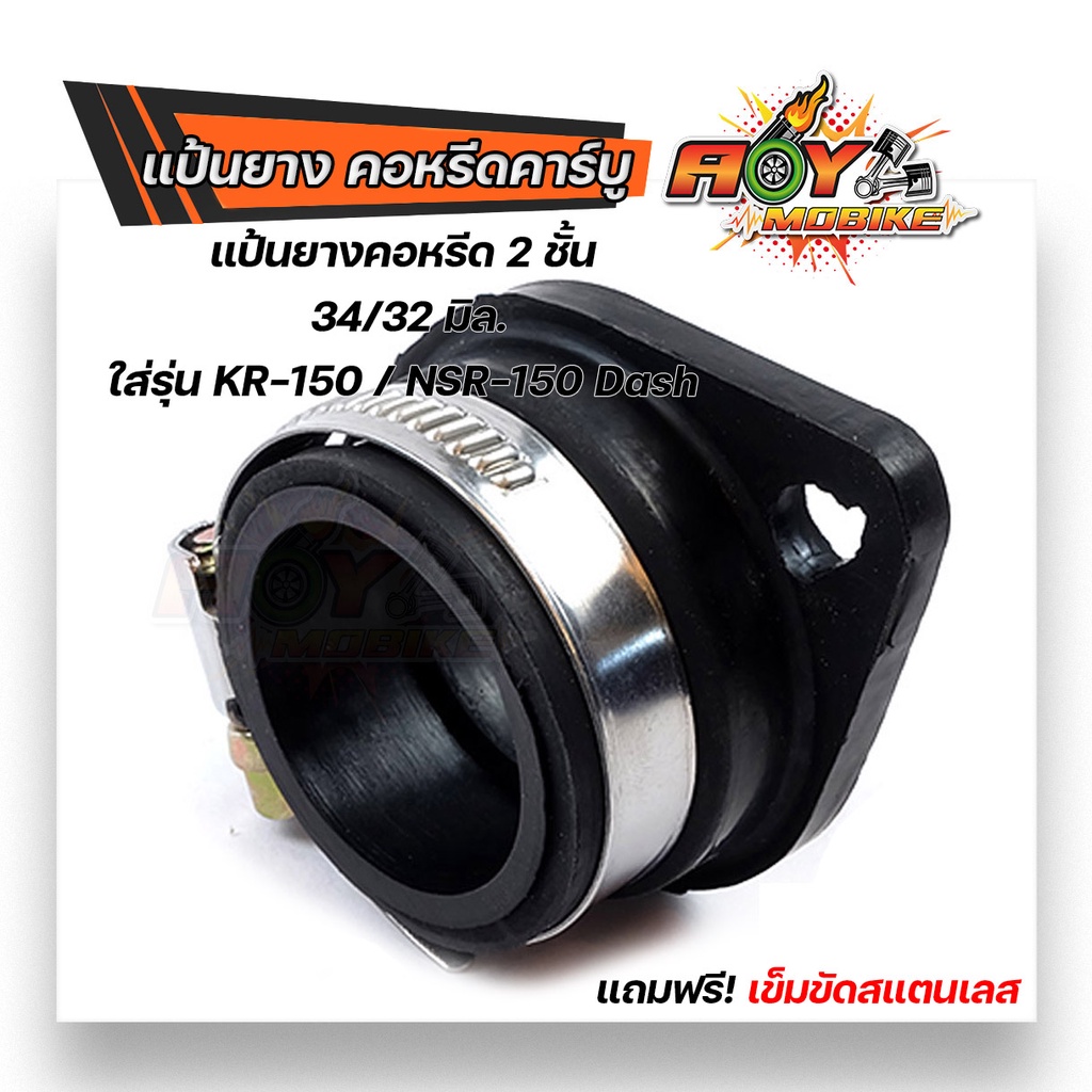 คอหรีดnpro NSRปาก34มิล, คอหรีดเดิม สเปคของแท้ คอหรีดเดิมพร้อมยางแป้นหรีด คอหรีดNSR คอหรีดnpro ...