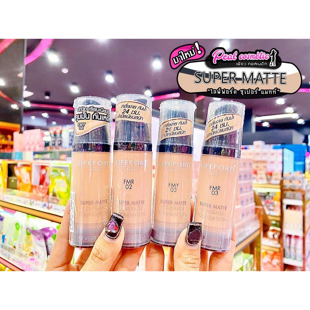 📣เพียวคอส📣Lifeford Super Matte Foundation ไลฟ์ฟอร์ด แมทท์ ฟาวเดชั่น 30 ...