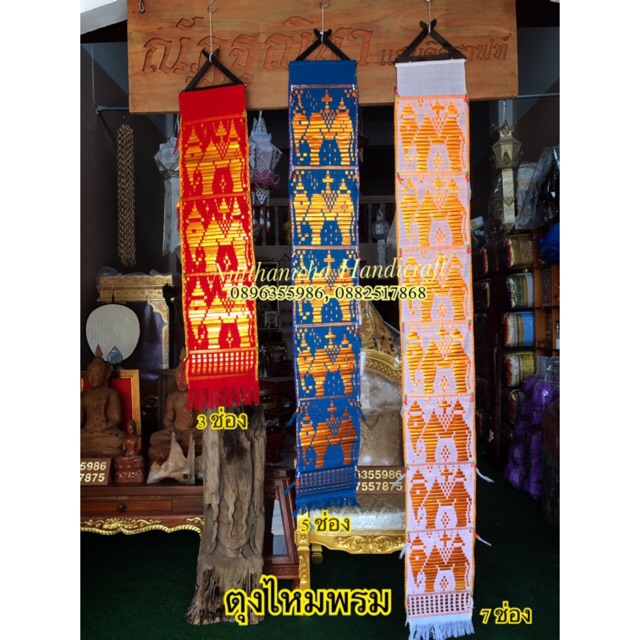 ตุง ตุงไหมพรม ธง ตุงช้าง | Shopee Thailand