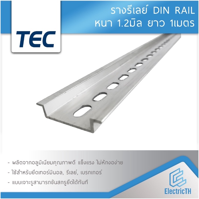 TEC รางเทอร์มินอล รางรีเลย์ รางปีกนก รางอลูมิเนียม DIN RAIL C45 หนา1.2 ...