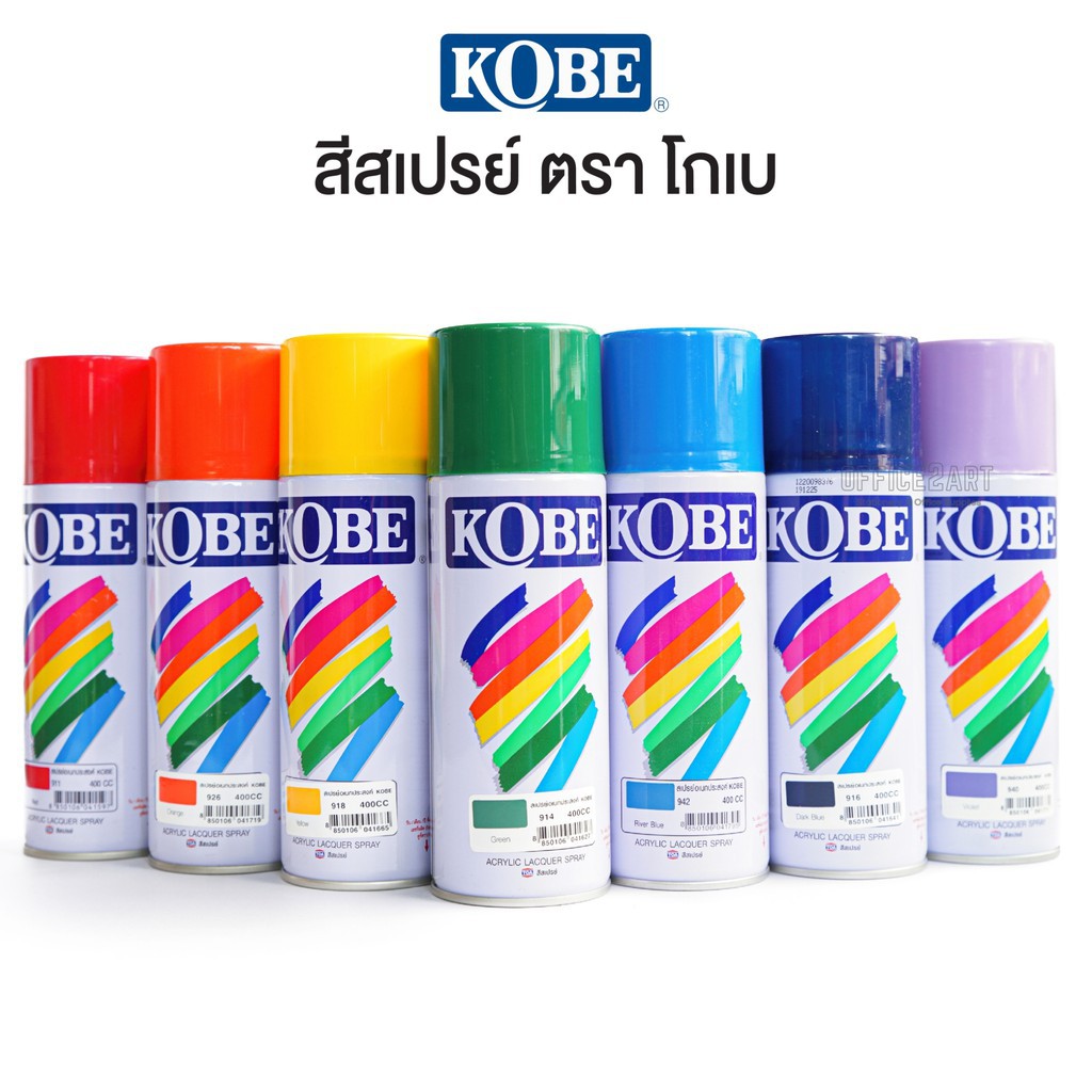 สีสเปรย์ โกเบ Kobe (Acrylic Lacquer Spray) สีสำหรับงานอเนกประสงค์ ...