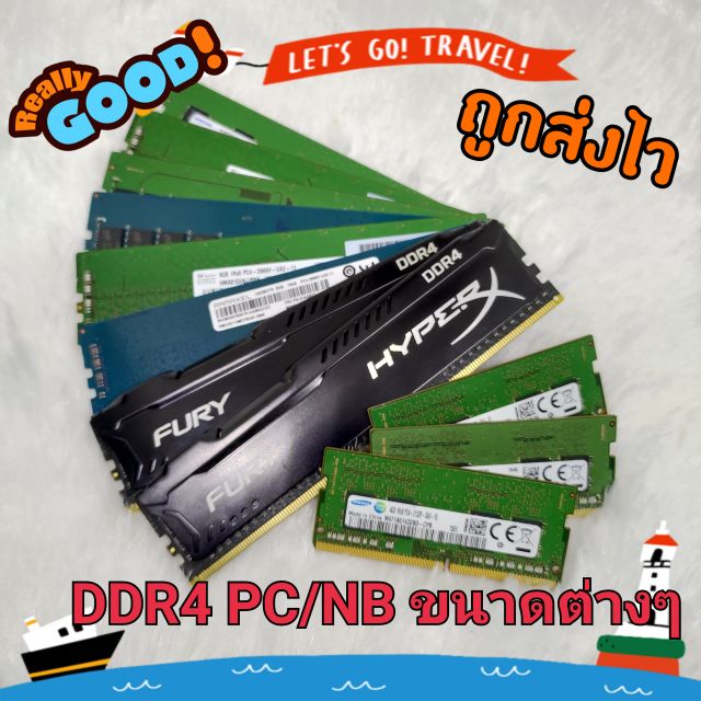 DDR4 4Gb 8Gb 16Gb ถูกๆหลายตัว รับประกัน ส่งไว RAM NB แรม โน๊ตบุ๊ค RAM ...