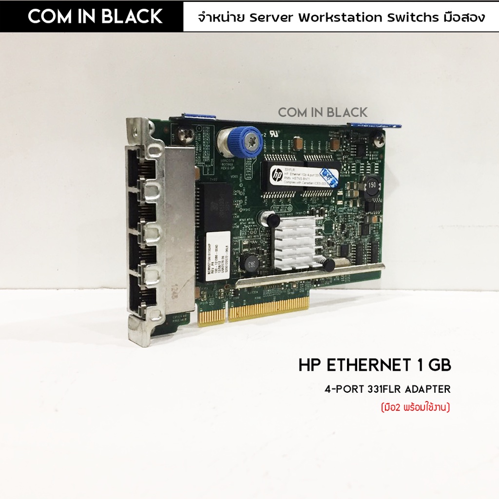 HP Ethernet 1Gb 4-port 331FLR Adapter (มือ2 พร้อมใช้งาน) | Shopee Thailand
