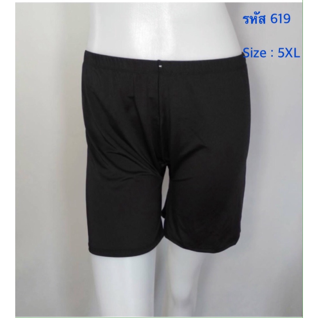 สินค้าพร้อมส่งจ้า ตัวละ 69 บาทค่ะ กางเกงซับใน ผ้าสเปนเด็กซ์นุ่มลื่น ขนาด 5XL (617-618-619) สวม ...