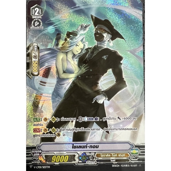 การ์ดไฟท์ แวนการ์ด cardfight vanguard ภาษาไทย Collector Pack 1 [VGT-V-CP01] SP RRR RR แยกใบ ...