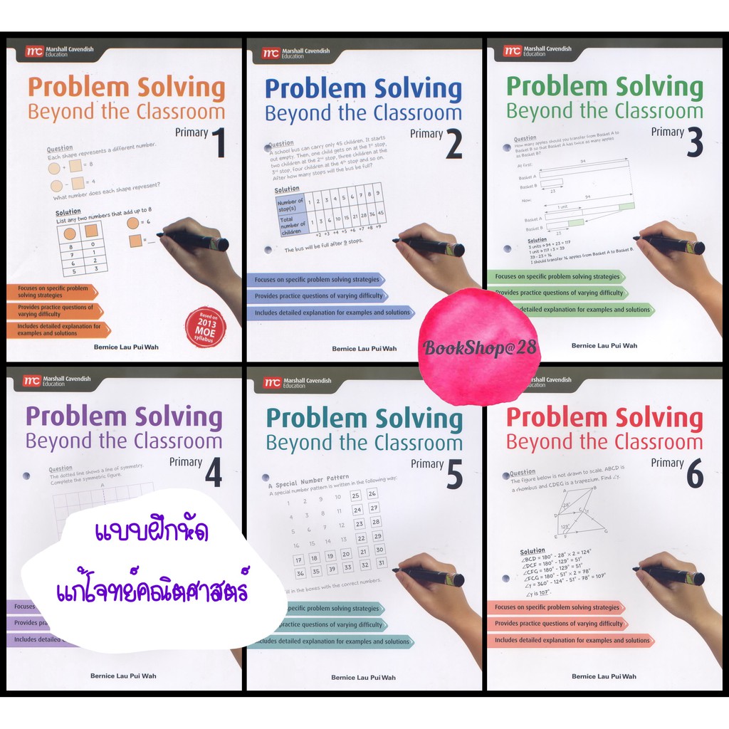 แบบฝึกหัดคณิตศาสตร์แก้โจทย์ปัญหาระดับประถมศึกษา พร้อมเฉลย | Problem Solving Beyond the Classroom ...